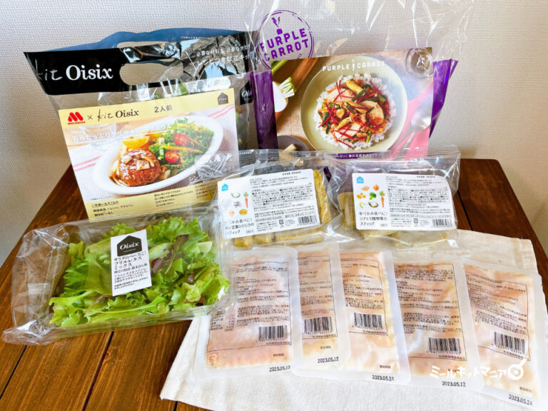 オイシックス【モスバーガー】コラボのミールキット！大人気メニューの内容と作り方 | ミールキットマニア