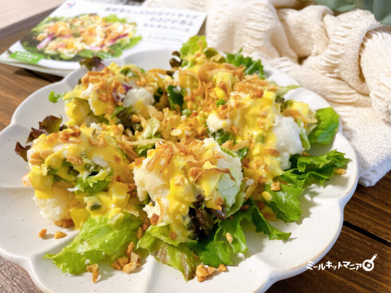 RF1サラダのレシピが丸わかり！？ミールキットで人気メニューを楽しめる | ミールキットマニア